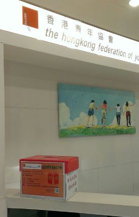 Recycling campaign for Chinese New Year red packets 2014 – 香港青年協會 – 可持續發展部